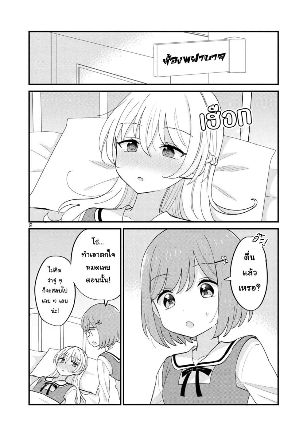 Suki Na Onnanoko Ga Watashi Ni Dake Naze Ka Kibishi 15 Oremanga โอเระ