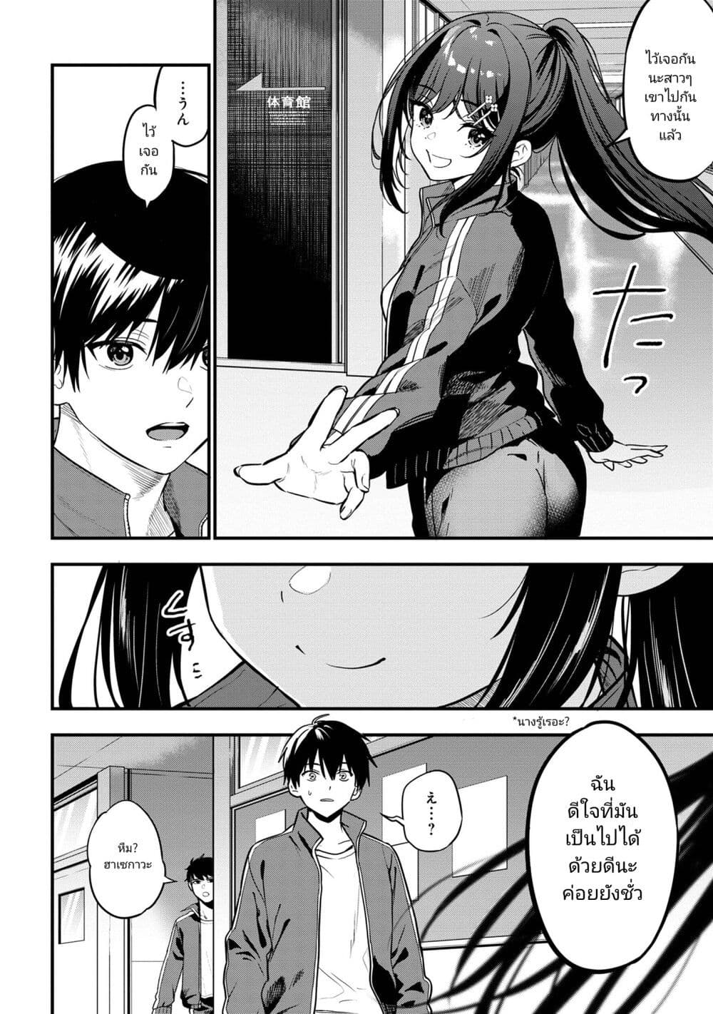 Kanojo Ni Uwaki Sareteita Ore Ga Koakuma Na Kouhai Ni Natsukareteimasu 22 Oremanga โอเระมังงะ