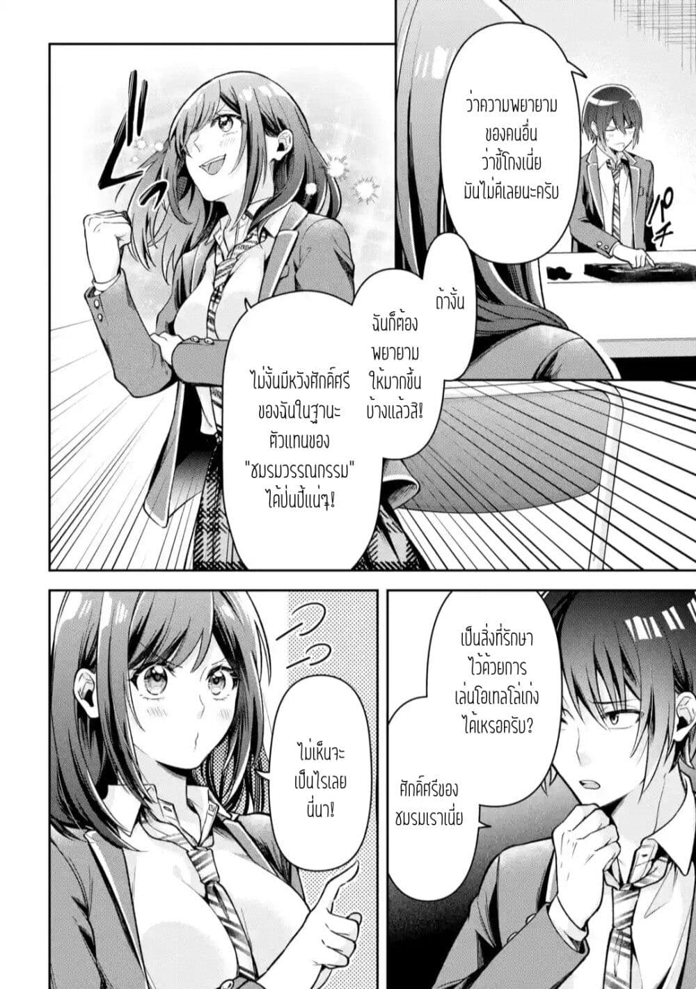 Kimitte Watashi No Koto Suki Nandesho 1 Oremanga โอเระมังงะ อ่านการ์ตูนมังงะแปลไทยออนไลน์