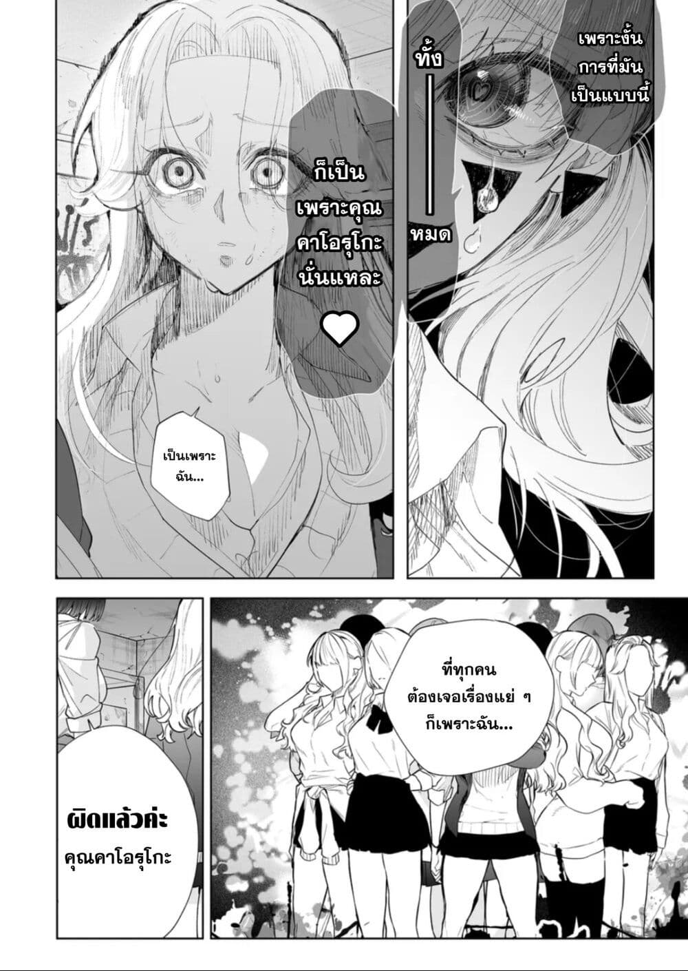 Yankee Koukou Ni Ojou Sama 16 Oremanga โอเระมังงะ อ่านการ์ตูนมังงะแปลไทยออนไลน์ล่าสุดก่อนใคร