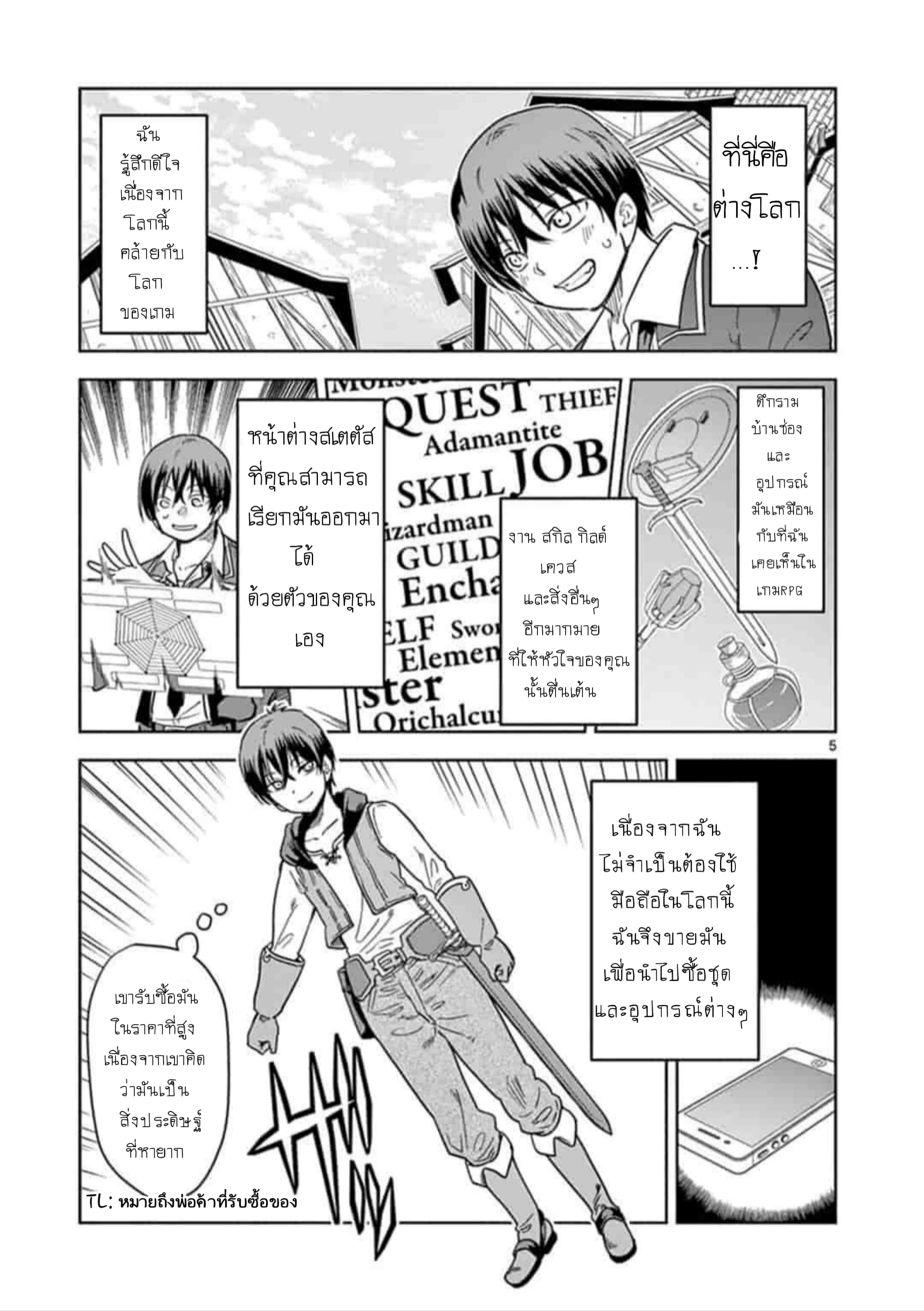 Isekai One Turn Kill Nee San 2 Oremanga โอเระมังงะ อ่านการ์ตูนมังงะแปลไทยออนไลน์ล่าสุดก่อนใคร