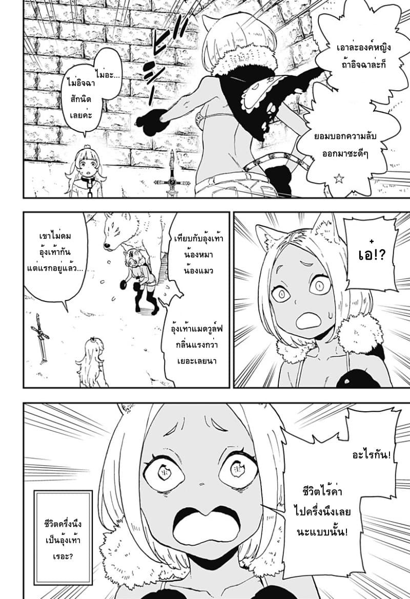 Hime sama Goumon No Jikandesu 16